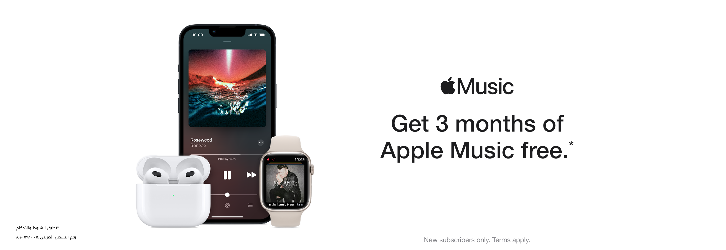 Tradeline | Apple Premium Reseller