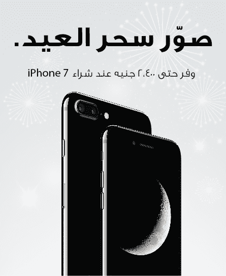 Tradeline Stores | Apple Authorised Reseller Egypt